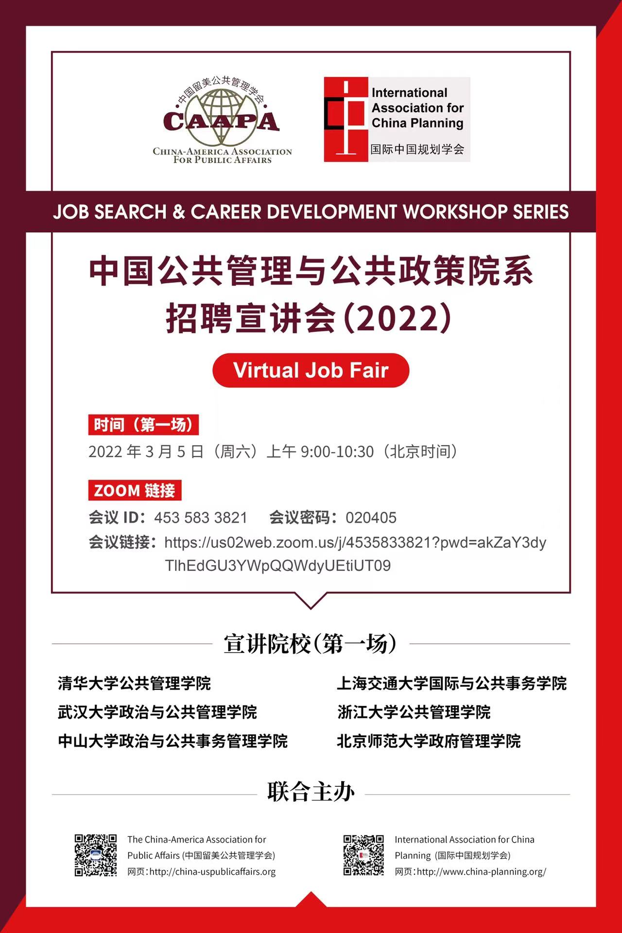 IACP & CAAPA virtual job fair – IACP
